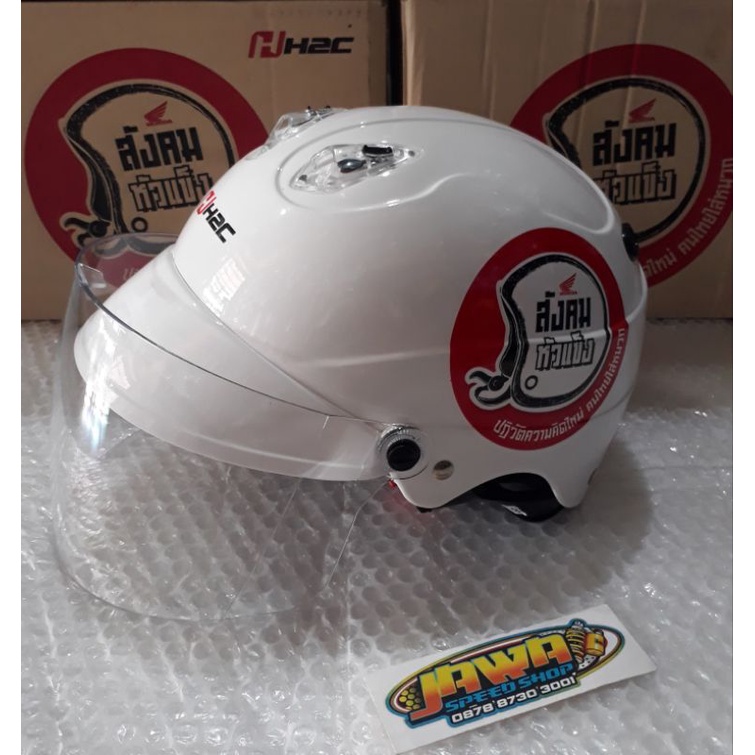 Jual Helm index honda original honda thailand | Shopee Indonesia