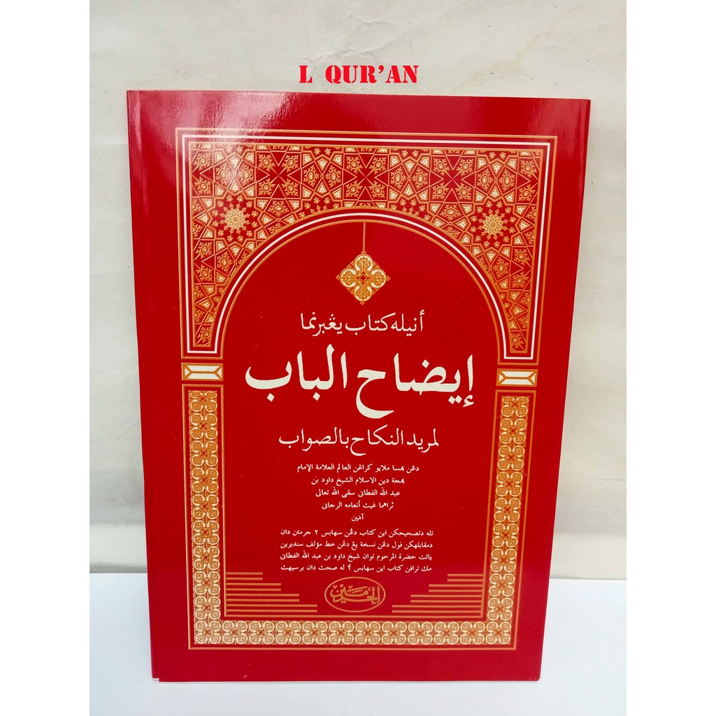 Jual Kitab Syarah Melayu Idohul Baab Kitab Kuning | Idhohul Bab Kitab ...