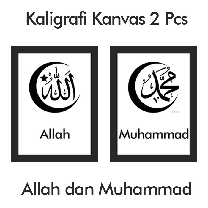 Jual Hiasan dinding Lukisan Kaligrafi Lafaz Allah dan Lafaz Muhammad ...