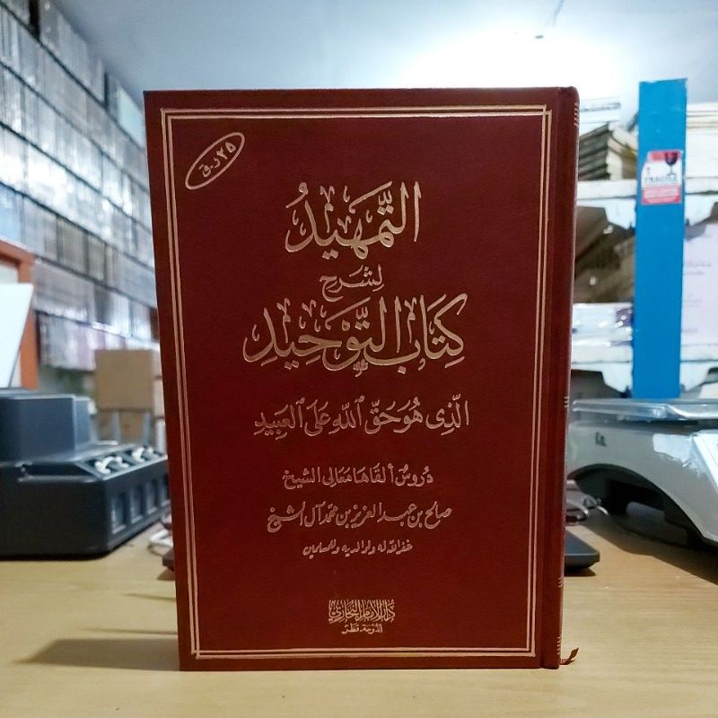 Jual At Tamhid Lisyarhi Kitabit Tauhid التمهيد لشرح كتاب التوحيد فني ...