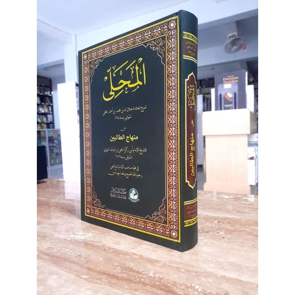 Jual Kitab Al Mahalli | al mahali kertas kuning kosongan | Shopee Indonesia
