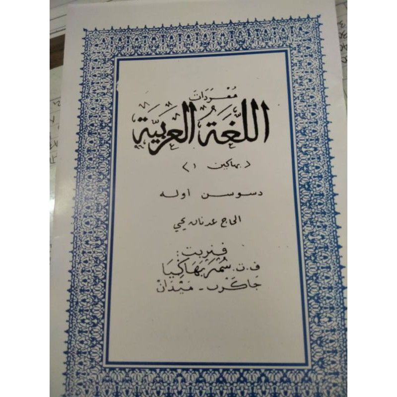 Jual Mufradat Allughotul Arabiyah bahasa Arab - Mufrodat Lughotul ...