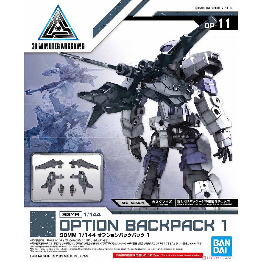 Jual Gundam 30mm option backpack 1 58101 | Shopee Indonesia