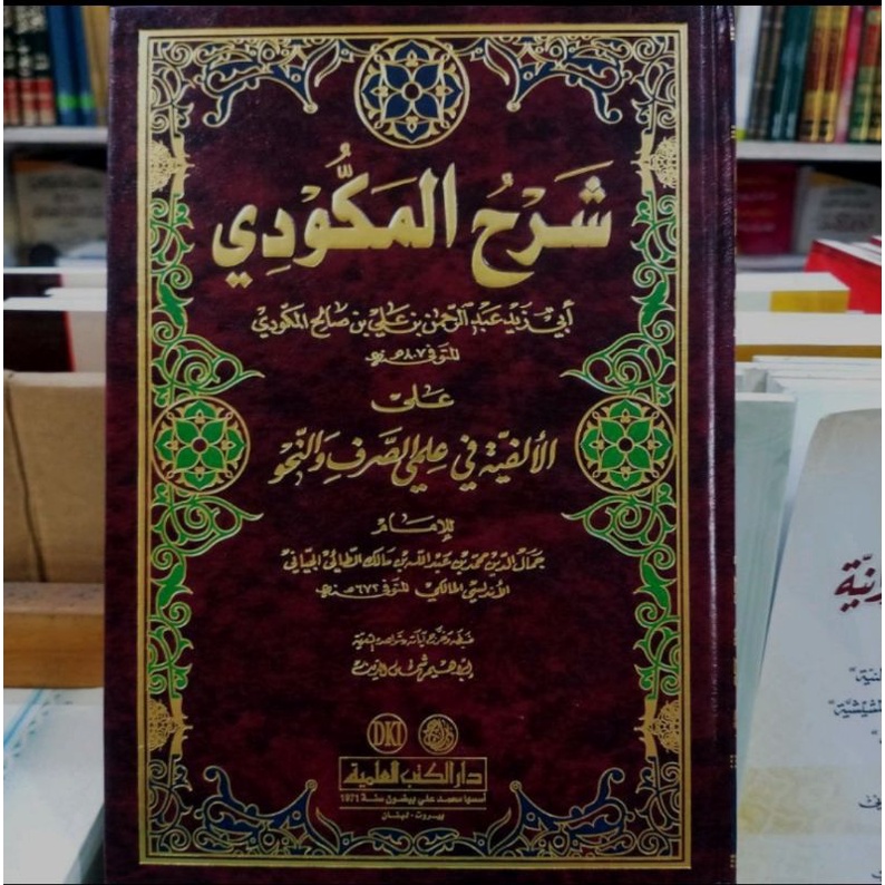Jual KITAB SYARAH MAKUDI DKI || KITAB SYARAH KAILANI DKI || KITAB NAHWU ...