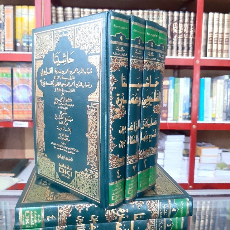 Jual kitab hasyiah qulyubi 1/4jilid kertas kuning beirut | Shopee Indonesia