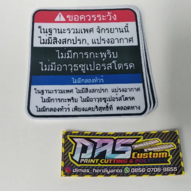 Jual Stiker thailand stiker babylook stiker printing stiker thailook ...