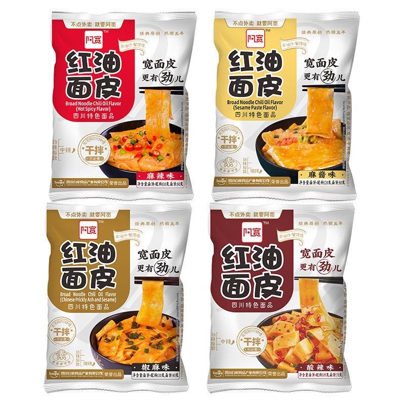 Jual Mie AKUAN instant noodle Hong You Mian Pi Kwetiau Mie Gepeng 1pc ...