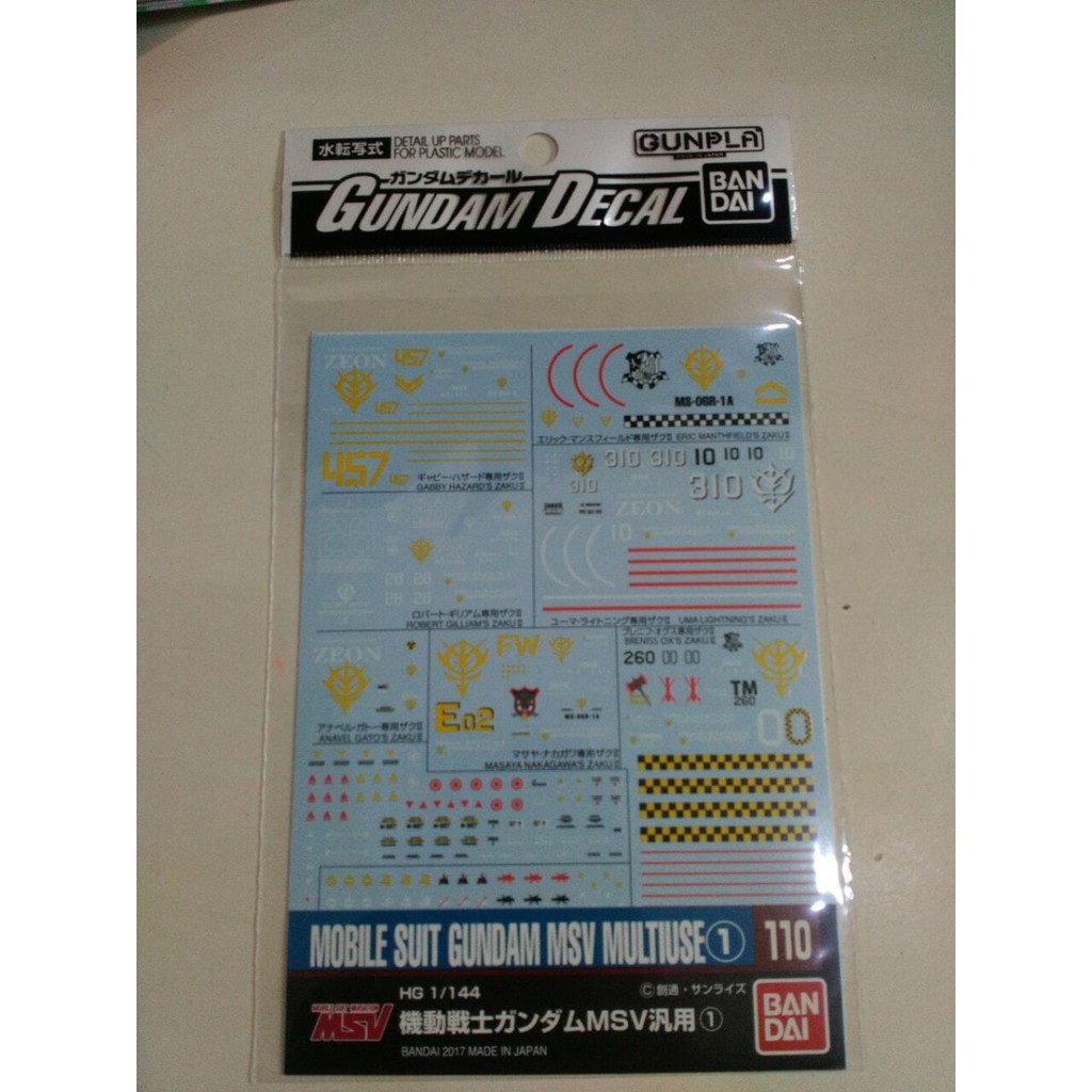 Jual GD-110 HG for Mobile Suit Gundam MSV Series 1 Decal - DECAL GUNDAM ...