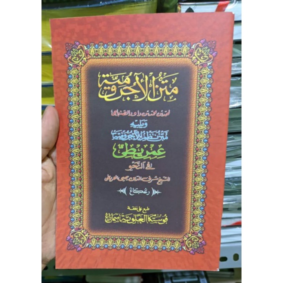 Jual KITAB NAHWU SHOROF MATAN JURUMIYYAH BESERTA NADHOM UMRITI | Shopee ...