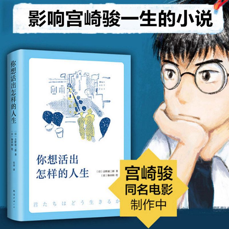 Jual buku mandarin impor 100% ORI ni xiang huo chu zen yang de ren ...