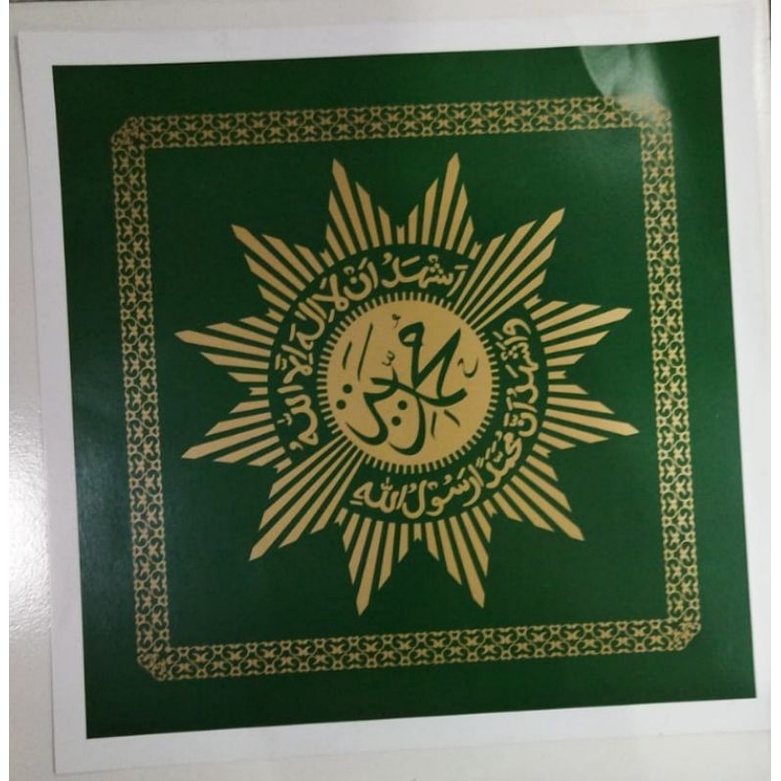 Jual Poster Lambang ORTOM Muhammadiyah | Shopee Indonesia