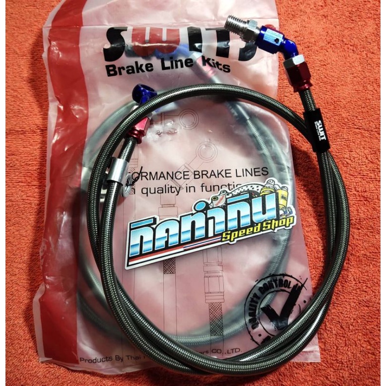 Jual selang rem depan swits 36/45 | Shopee Indonesia