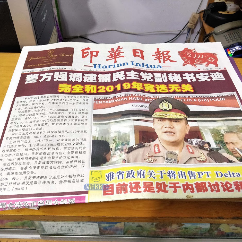 Jual Chandra Mekko Koran Harian InHua - Koran Harian Mandarin ...