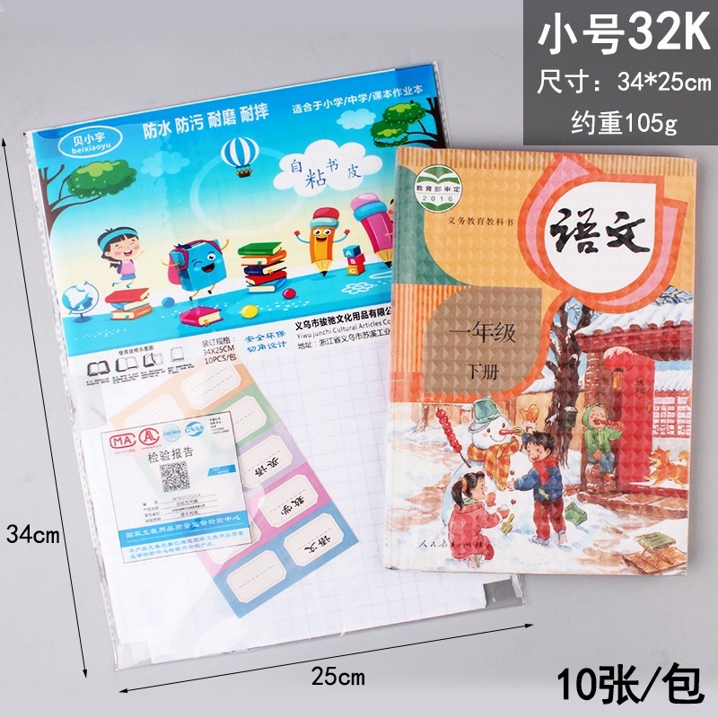 Jual [Delunashop] DIAMOND 10 SAMPUL BUKU PLASTIK STIKER PEREKAT LEM. 1 ...