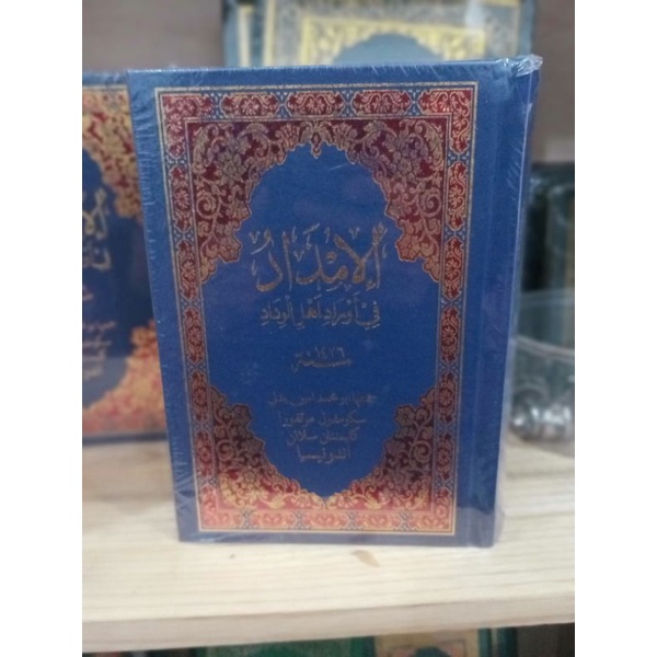 Jual Kitab AL-Imdad ALZAHRA | Shopee Indonesia