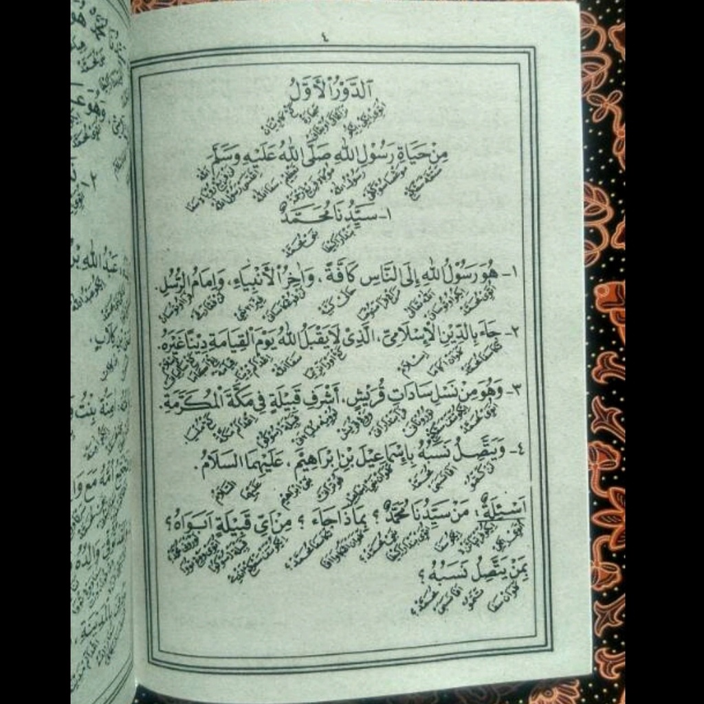 Jual murah terjamin kitab khulashoh - khulasoh nurul yaqin juz 1 makna ...