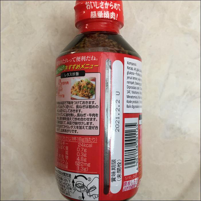 Jual YAKINIKU NO TARE : SHOYU 300 ML SAUS YAKINIKU / BARBEQUE / BBQ ...