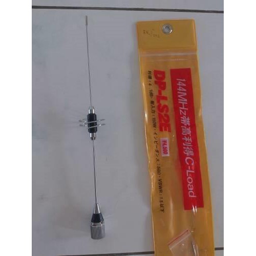 Jual Antena HT / RIG untuk mobil DP LS2E pendek VHF | Shopee Indonesia