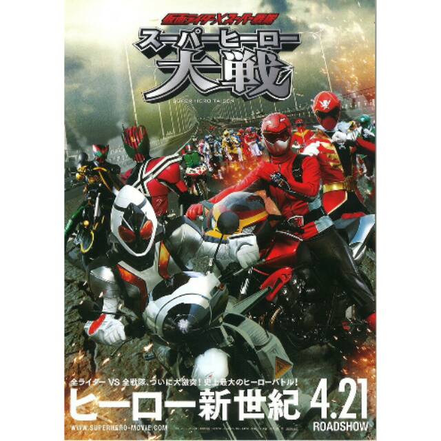 Jual Kamen Rider The First, The Next & Kamen Rider x Super Sentai Semua ...