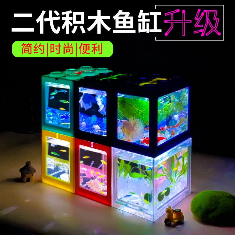 Jual Aquarium Mini Lego Block 4 Side Windows 12x8x10cm with White LED ...
