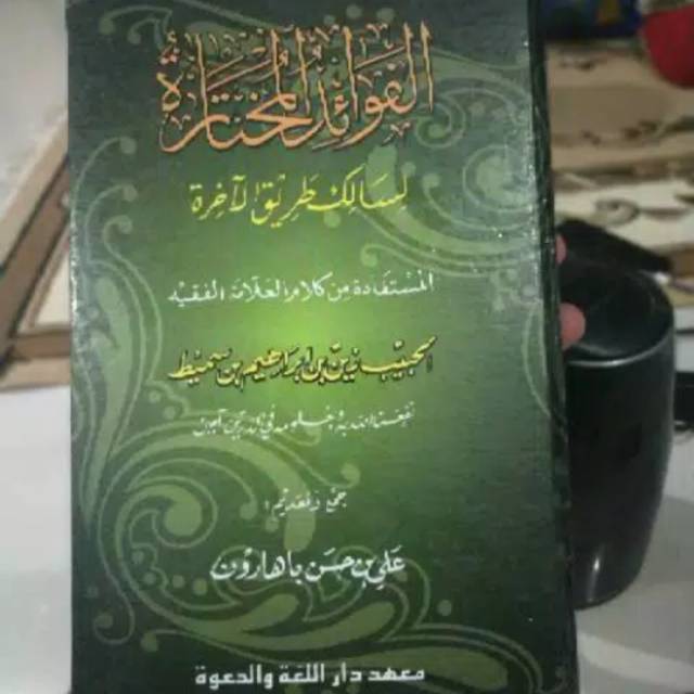Jual Kitab Fawaidul Mukhtaroh ||| Al-Habib Ali Hasan Baharun | Shopee ...