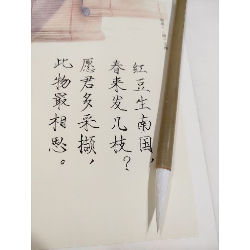 Jual kuas kaligrafi 中艺斋/ chinese shufa, maobi utk kls training shufa ...