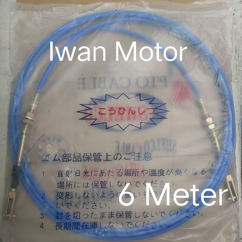 Jual Kabel / Cable PTO Sling Dump 6 Meter | Shopee Indonesia
