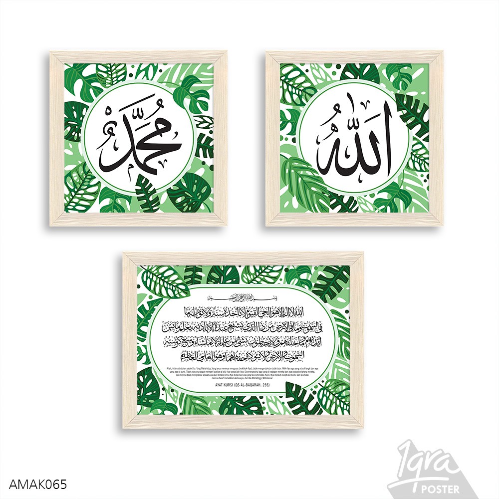 Jual Pigura & Poster Kaligrafi & Frame Bingkai A4 - Allah Muhammad Ayat ...