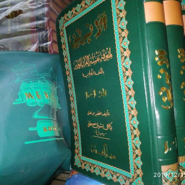 Jual KITAB ORIGINAL AL IBRIS 3 JILID KF BISA COD | Shopee Indonesia