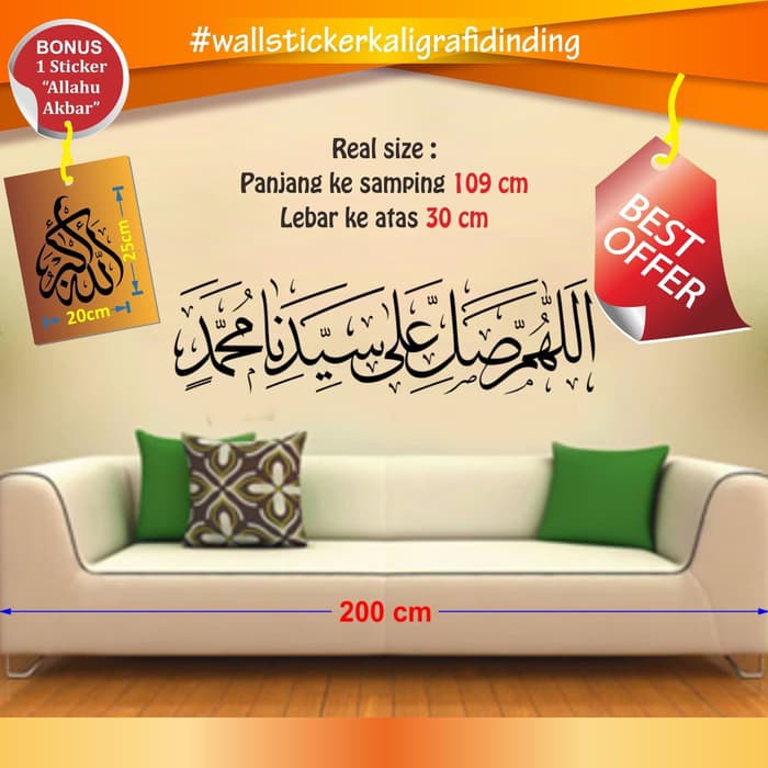 Jual wall sticker kaligrafi dinding SHOLAWAT NABI FREE stiker ALLAHU ...