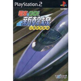 Jual Densha de Go Shinkansen Sanyou Shinkansen-hen - kaset PS2 | Shopee ...