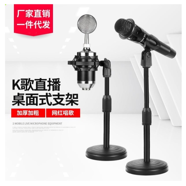 Jual Stand Microphone Meja - Stand Mic Holder Mini Holder mic ...