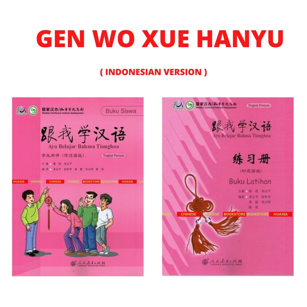 Jual Buku Chinese : Gen Wo Xue Hanyu (Indonesian Version) | Shopee ...