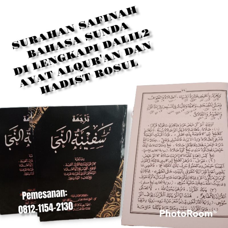 Jual surahan sunda safinah cibadak | Shopee Indonesia