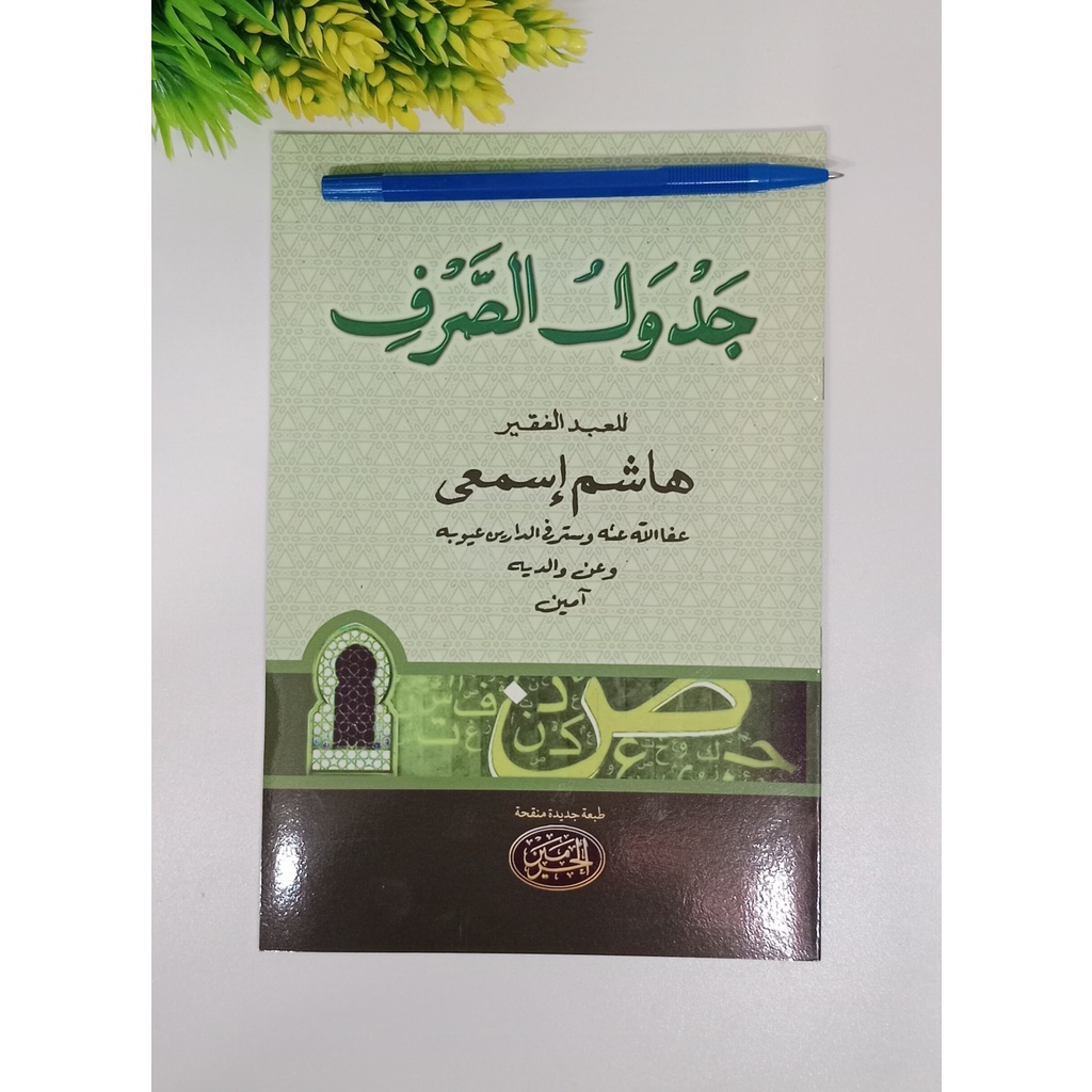 Jual KITAB JADWALUS SHARFI ( AL-HARAMAIN ) JADWAL AS SORFI SHORFI ...