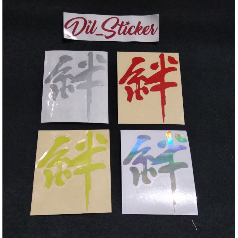 Jual STICKER KANJI JAPAN CUTTING | Shopee Indonesia
