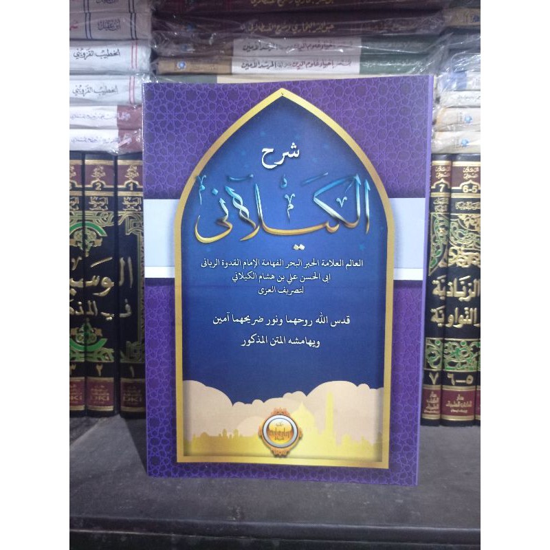 Jual Ory Skali Kitab Kailani ( ) Imaroh Bisa Cod Dan Terjangkau ...