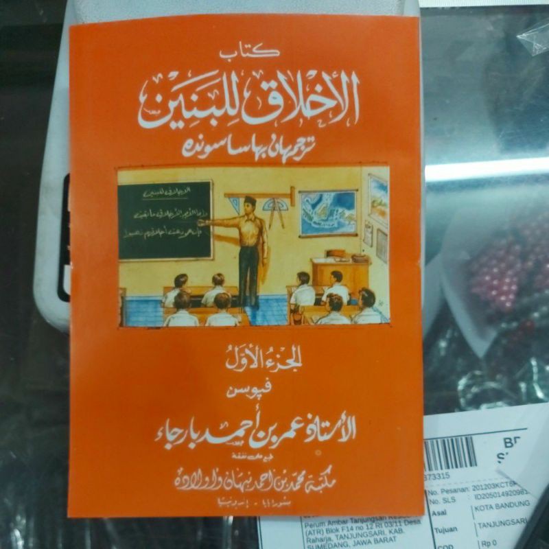 Jual kitab akhlaqul banin terjemah sunda | Shopee Indonesia Jual kitab akhlaqul banin terjemah sunda | Shopee Indonesia