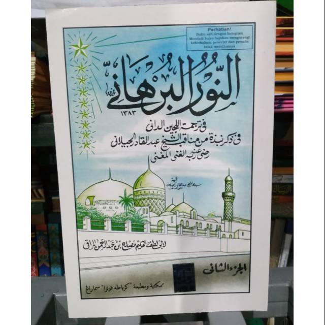Jual MANAQIB NURUL BURHAN ( Syekh Abdul Qodir Al Jailani) | Shopee ...