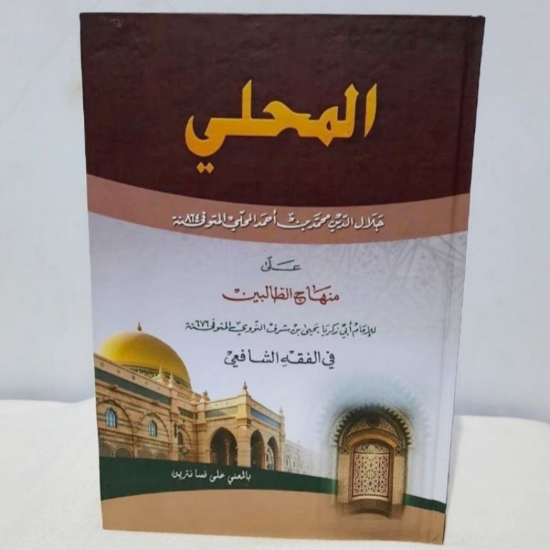 Jual Kitab Al Mahali - Al Mahalli Makna Pesantren Petuk | Shopee Indonesia