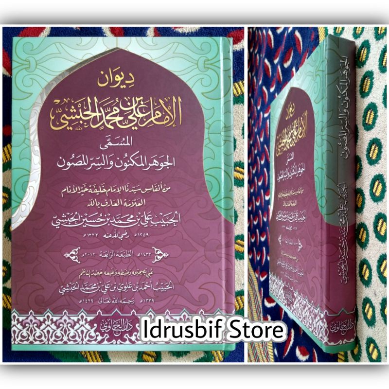 Jual Diwan Habsyi / Habib Ali bin Muhammad Al-Habsyi - Darul Hawi ...