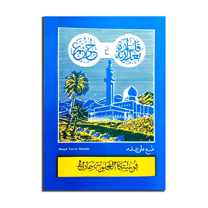 Jual Buku/Kitab Turutan + Juz 'Amma /Qoidah Baghdadiyyah/Tuturutan ...