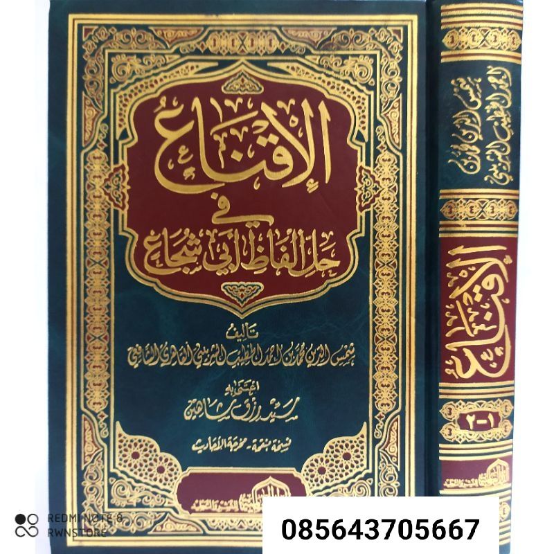 Jual Kitab Al Iqna Al Iqna' fi hilli alfadz syarah Matan abu syuja كتاب ...
