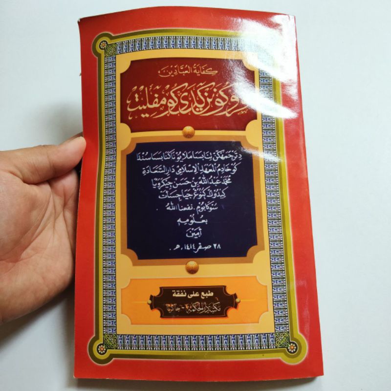 Jual Kitab Perukunan Sunda | Shopee Indonesia