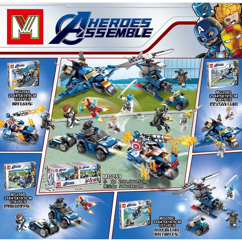 Jual MG 259 AVENGERS HEROES ASSEMBLE VEHICLE SERIES | Shopee Indonesia