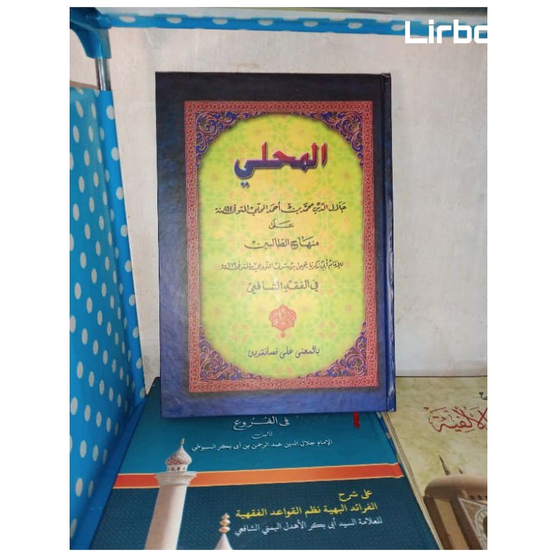 Jual kitab mahalli makna pesantren petuk kwagean Pegon surahan logat ...