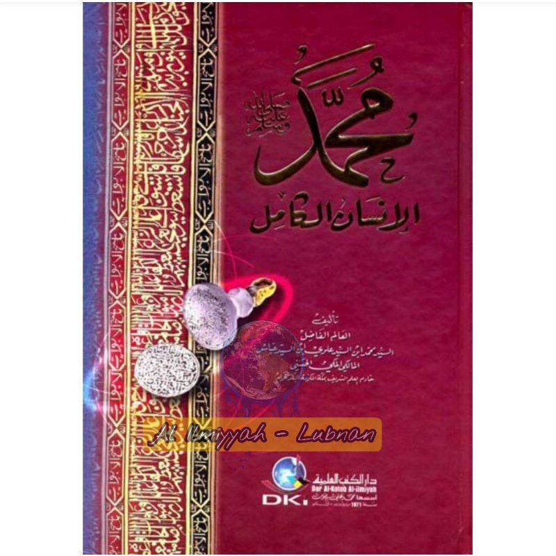 Jual Muhammad Al Insanul Kamil Insan al Kamil || Kitab Dki Beirut ...