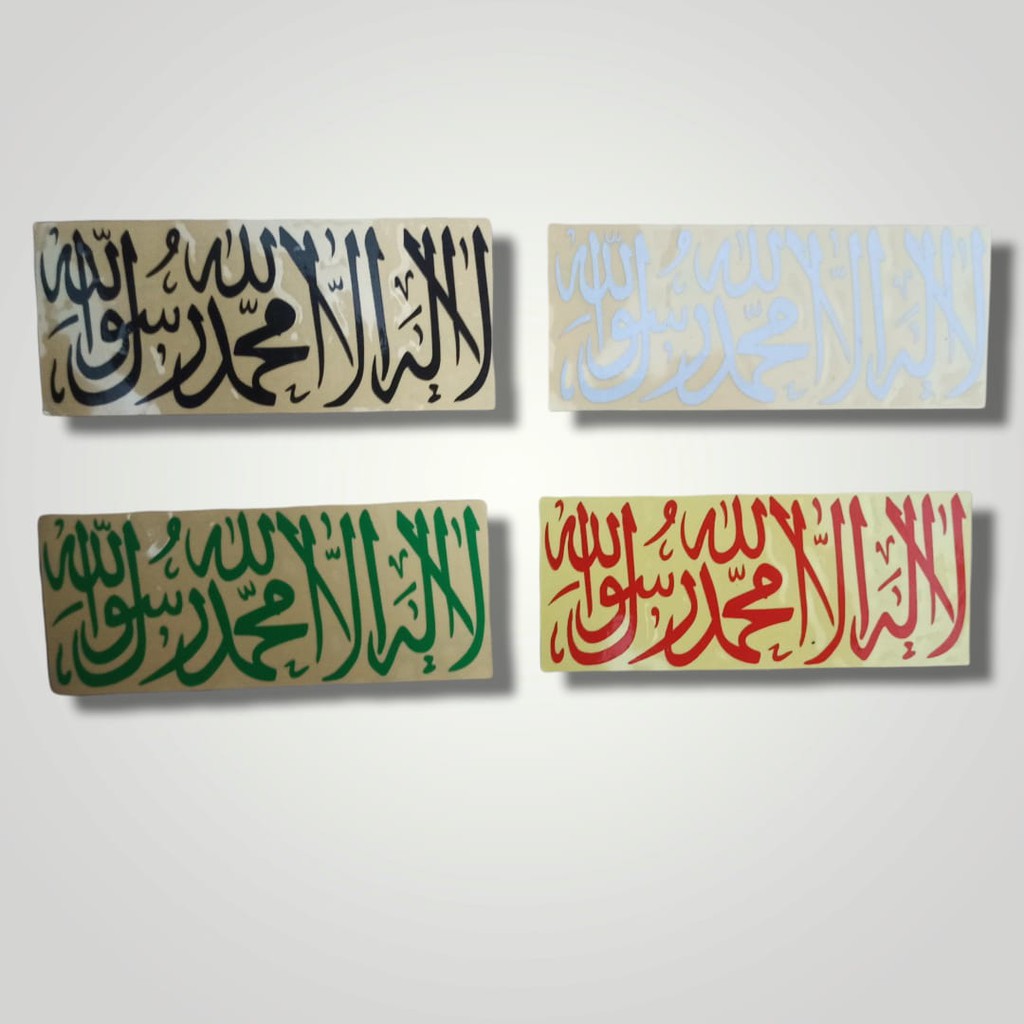 Jual Stiker cutting sticker islam kaligrafi kalimat syahadat motor ...