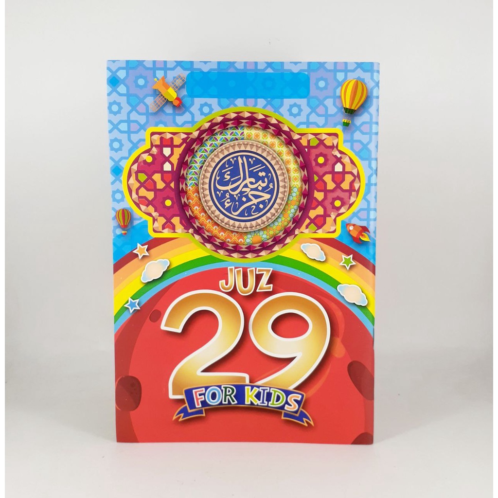 Jual Juz 29 For Kids / Tuntunan Hafalan Juz 29 / Juz 29 - Maghfirah ...
