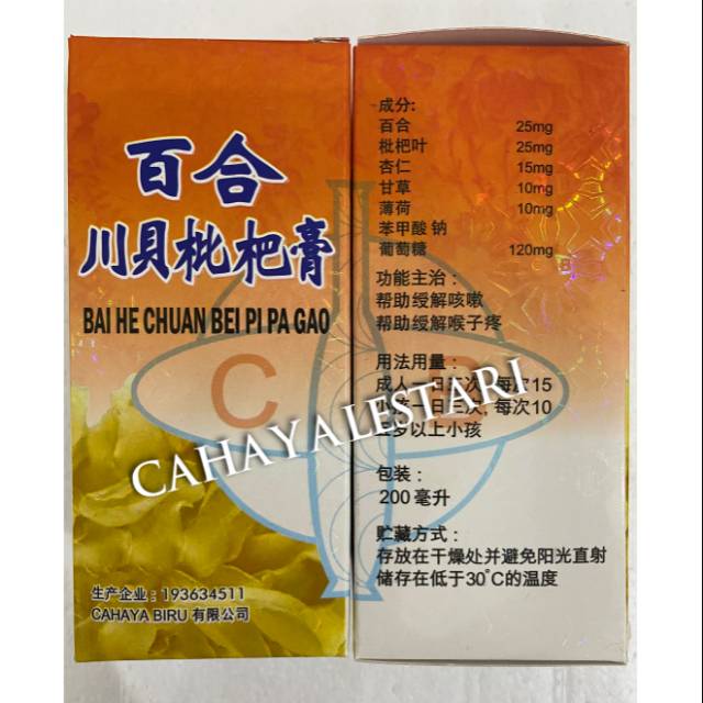 Jual Bai He Chuan Bei Pi Pa Gao - untuk Batuk Berdahak, Asma, Paru-Paru ...